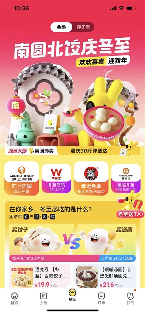 图片 3d 活动 字节 快手 腾讯 小红书 b站 jd 阿里图片素材 花瓣网
