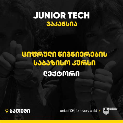 Btu • Business And Technology University On Linkedin 📣 ბიზნესისა და ტექნოლოგიების უნივერსიტეტი