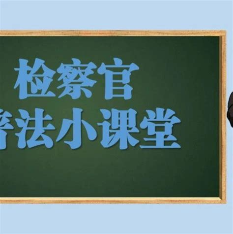 【喀什岳普湖检察】以公开促规范 以听证促履职扎实提升行政检察监督质效 知乎
