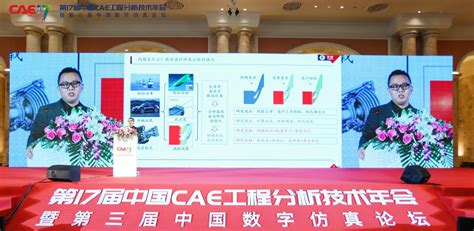 天洑软件获得多个奖项 中国cae工程分析技术年会 Cae工程年会 运维 天洑 设计 算法 获奖 新闻动态