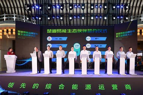 湖北交投“楚道易能”新能源品牌发布 湖北日报新闻客户端