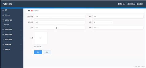 Java毕设项目体育馆数据管理系统（javavuemybatismavenmysql）基于java的体育馆管理系统 Csdn博客