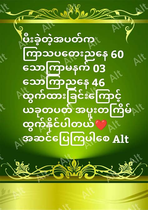 ၄၆ ၆၄ထွက်ပြီးတိုင်း ဆယ်ပြည့်ဂဏန်း နဲ့အပူးလိုက်ထွက်ပါတယ် Youtube