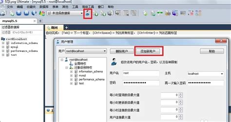 Mysql数据库管理工具sqlyog下载