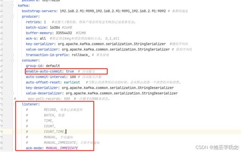 Springboot Kafka批量发送数据 Spring Kafka手动提交mob64ca1407216b的技术博客51cto博客