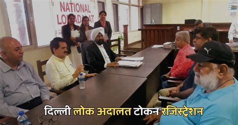 Delhi Lok Adalat Token Registration On Th May Delhitrafficpolice Nic