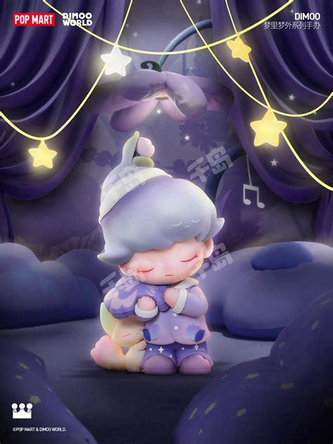梦里梦外系列 Dimoo 泡泡玛特｜千岛