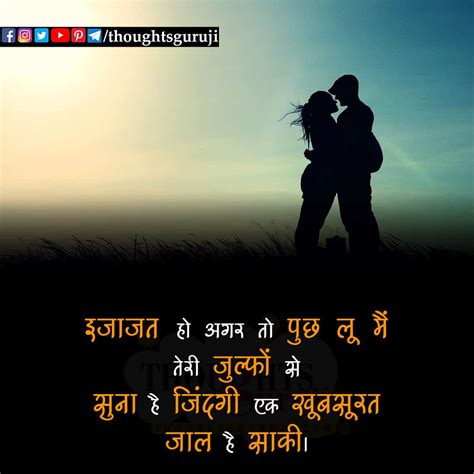 Best Love Thoughts In Hindi With Images लव थॉट्स इन हिंदी