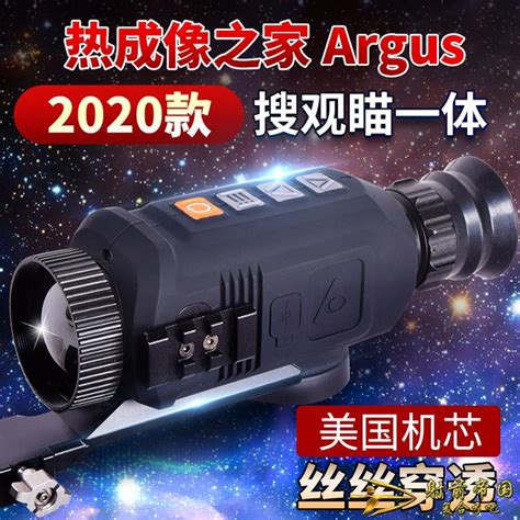 Argus Mm Argus
