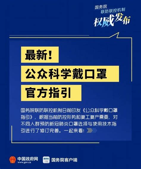 什么时候可以不戴口罩？一次性口罩最长用多久？最新官方指引！澎湃号·政务澎湃新闻 The Paper