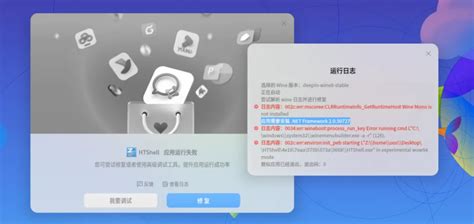 如何简单实现windows应用在linux系统上的无缝运行？ 深度科技社区
