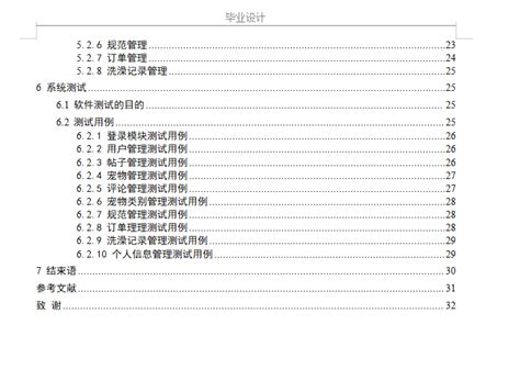 Java基于ssm的宠物店管理系统ssm框架宠物管理javaee Csdn博客