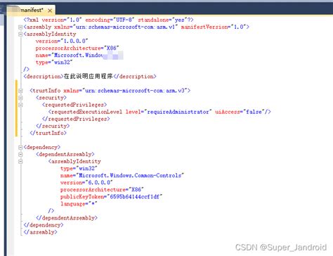 Vs 设置管理员权限vs以管理员权限调试 Csdn博客
