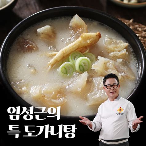 Tv 임성근의 도가니탕 700g 10팩