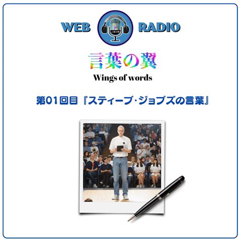 言葉の翼 Listen