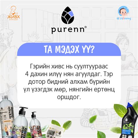 ЖИВХ Хивсэн дээр хүүхэд мөлхдөг тэжээвэр амьтан гүйдэг бид алхдаг Харин тэр зөөлөн