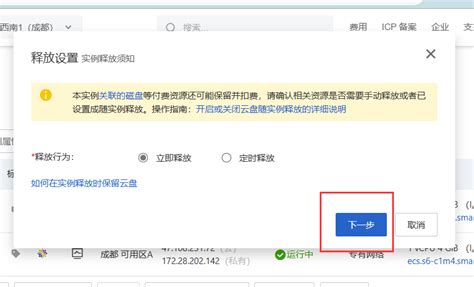 史上最详细 阿里云创建ecs实例教程（每一步图文结合）使用阿里云的 Sdk 创建一个云服务器 Ecs 实例并等待到实例状态为