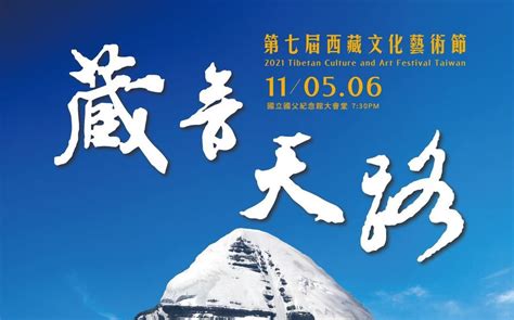西藏文化藝術節 優人神鼓全新創作「藏音天路」115率先登場 生活 Newtalk新聞