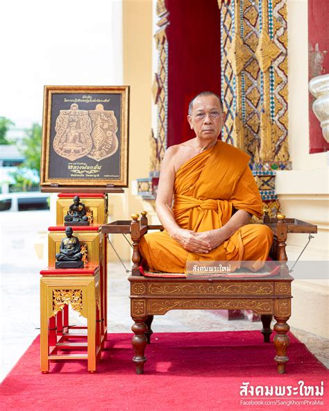 สังคมพระใหม่ โปรดแต่งตั้ง เจ้าคณะจังหวัดพระนครศรีอยุธยา พระเทพวัชรจริยาจารย์ สุชาติ ฐานิสฺสโร