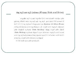 Computer In Sinhala The Computer
