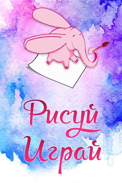 Рисуй играй Мягкие игрушки по рисункам детей 2024 ВКонтакте