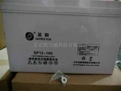 圣阳蓄电池sp12 100ah12v100ah原厂原装图片高清图细节图 北京凯力威科技有限公司 维库仪器仪表网