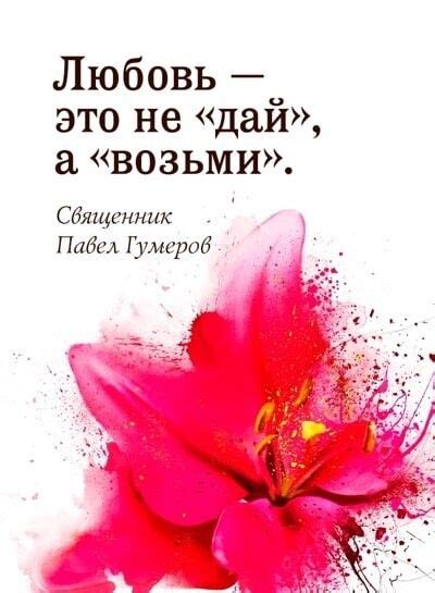 ☦БОГ ЕСТЬ - ЛЮБОВЬ!☦ | Группа на OK.ru | Вступай, читай, общайся в ...