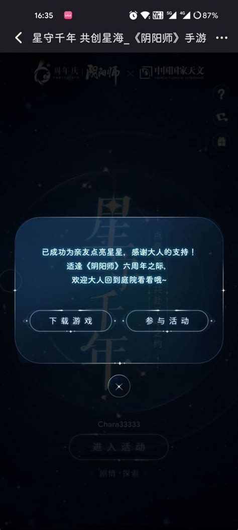 周年庆h5互点 178