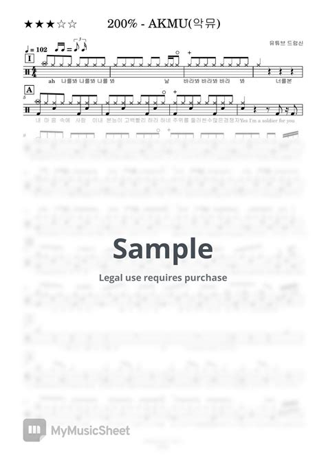 악동뮤지션 AKMU 200 Sheets by drumshin