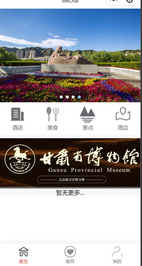 Github Hufaei Wechat Miniprogram Travel Template