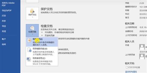 怎样一次性删除word文档所有页眉页脚和水印 360新知