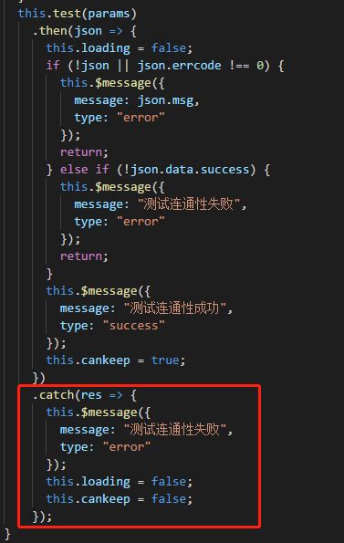 Vue接口异常时处理 三只小猪猪 博客园