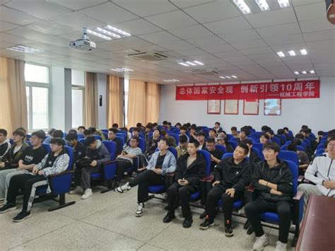 我院组织学生收看“千万高校学生同上一堂国家安全教育课”
