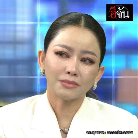 อีจัน เรื่องเงินไม่เข้าใครออกใคร มหากาพย์เเบรนด์เนม 62 ล้าน มาดาม