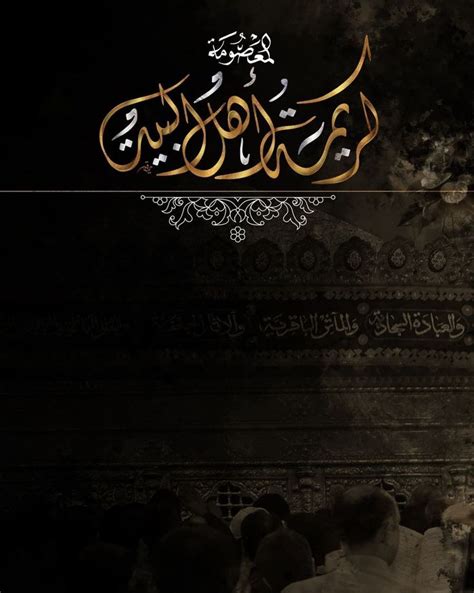 Arabic Calligraphy Poster Design