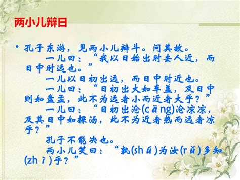 知之为知之不知为不知上课用ppt 2word文档在线阅读与下载无忧文档