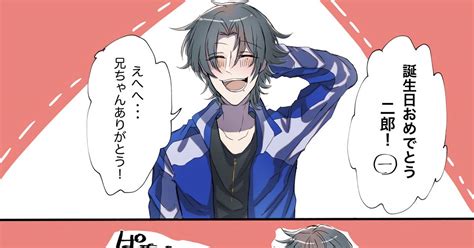 山田二郎 お誕生日おめでとう！！！！ 煮卵のイラスト Pixiv