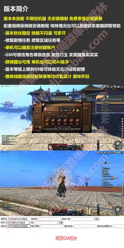刀剑2单机版89级五阶天舞完善主线任务剧情完整商城gm后台网游单机虚拟机一键端 爱游网单