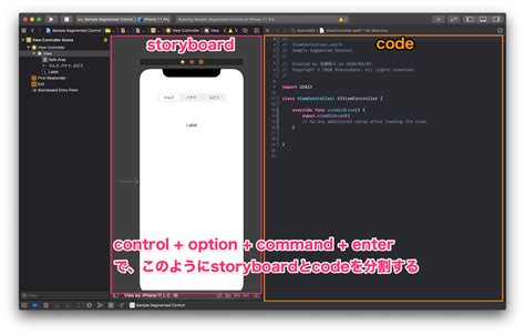 【swift5】segmented Controllerの使い方〜超初心者にもわかるようにたくさん画像を使っています。〜 Satorikublog