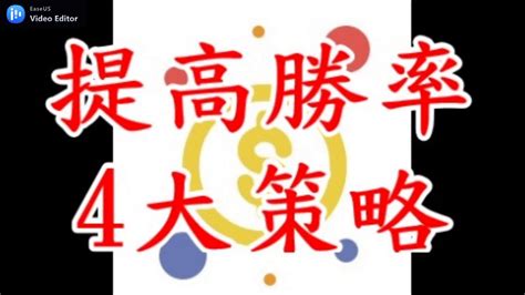 【技巧教學】能提高德州撲克勝率的4種基本作戰策略podcast Youtube