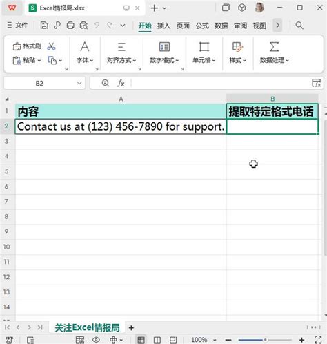 用火出圈的deepseek,学习regexp正则函数! 知乎 用火出圈的deepseek,学习regexp正则函数! 知乎