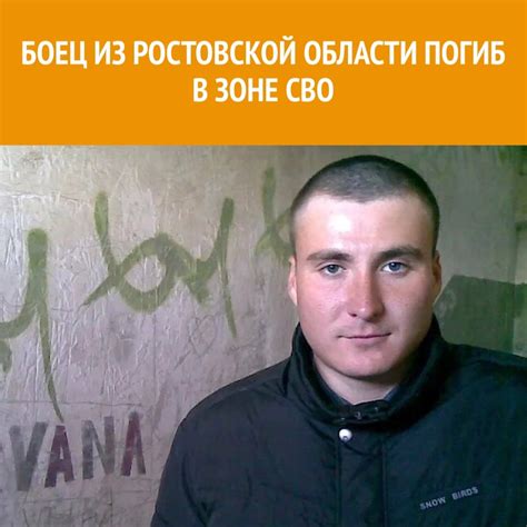 ⚡️Боец из Ростовской области погиб в зоне СВО Артем Шаповалов получил