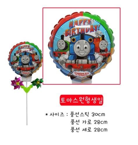 어린이 토마스 바람개비풍선 놀이공원 조형물 유치원행사 바람개비제작 캠핑 정원 만들기재료 장식용 학교 팔랑개비 티몬