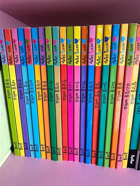 아기똥그림책 20권 유아도서 당근 중고거래