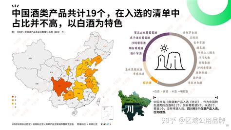 数糖科技and和鲸社区联合发布《中欧地理标志协定》互认清单中国地理标志产品互联网传播声量及商业价值研究报告 知乎