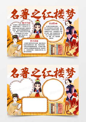 林黛玉Word模板 林黛玉Word模板下载 熊猫办公