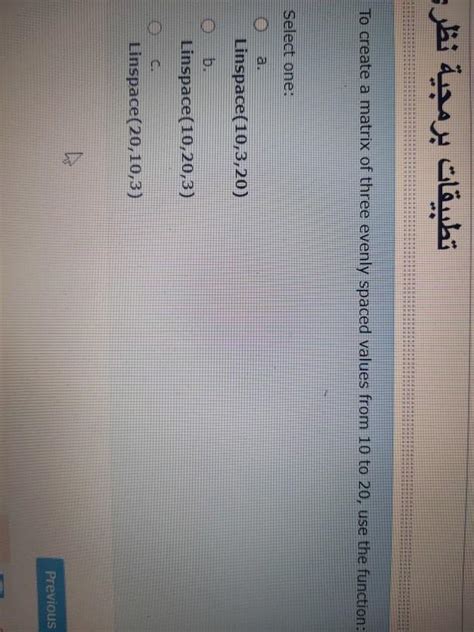 Solved تطبيقات برمجية نظره To Create A Matrix Of Three
