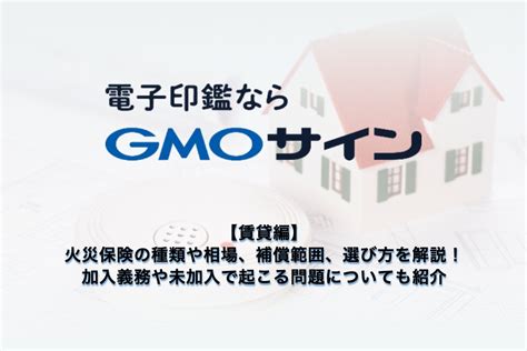契印とは押印場所と契約書の袋とじ製本方法割印との違いは GMOサインブログ 電子契約ならGMOサイン