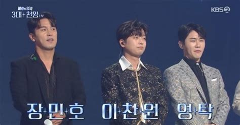 방송사고 날 뻔장민호·영탁·이찬원 3대 천왕 댄스배틀 현장 어땠나 불후의 명곡 Md리뷰