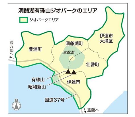 洞爺湖有珠山ジオパーク 災害危険区域の火口を歩いたらデジタル発北海道新聞デジタル